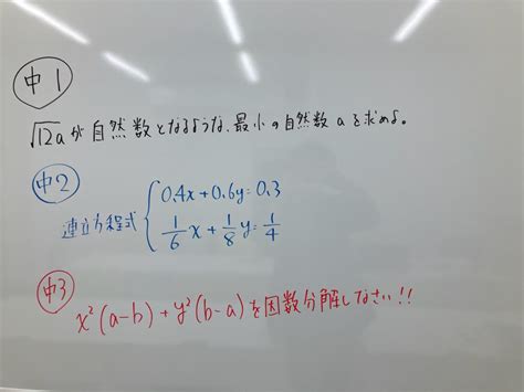 今日のサクッと数学1問 2021 4 20 にしはら学習塾