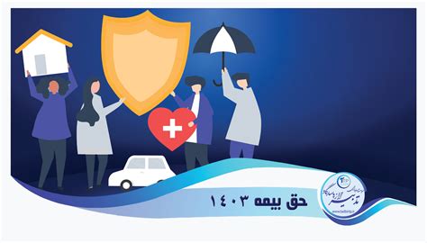 حق بیمه 1403 کارگران چقدر باید به سازمان تامین اجتماعی بپردازند؟ موسسه حسابداری تدبیر