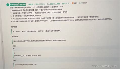 敏感字段加密 Csdn博客