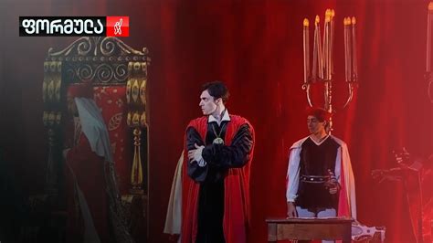 „ოტელოს“ თანამედროვე ვერსია ოპერისა და ბალეტის თეატრში Youtube