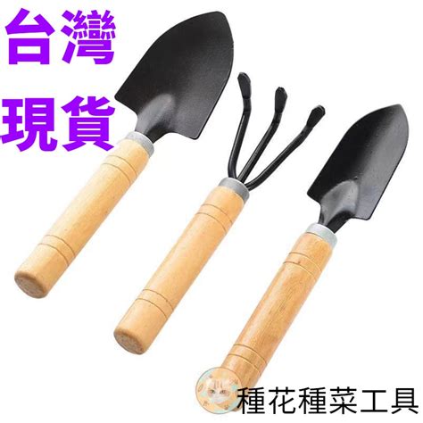 久盈電子發票鏟子 耙子 鐵鍬 花盆栽 多肉植物 栽種 鬆土工具 園藝 種花種菜 蝦皮購物