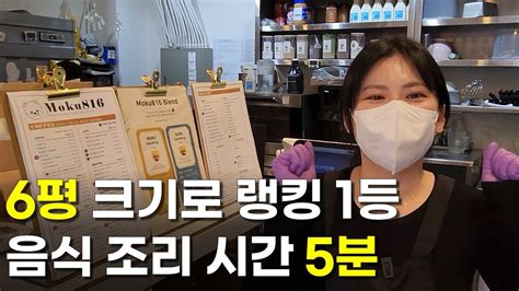 강남맛집 랭킹 1위찍고 대박 난 배달카페 창업 휴먼스토리 30대자영업자이야기 장사의 신 사장님입니다 탐구생활