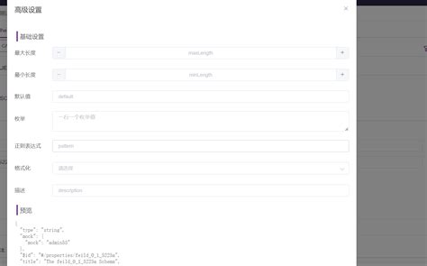 BUG 接口api参数定义枚举后预览成功JSON SCHEMA关闭后再打开查看枚举已被删除场景内接口同现象 Issue metersphere