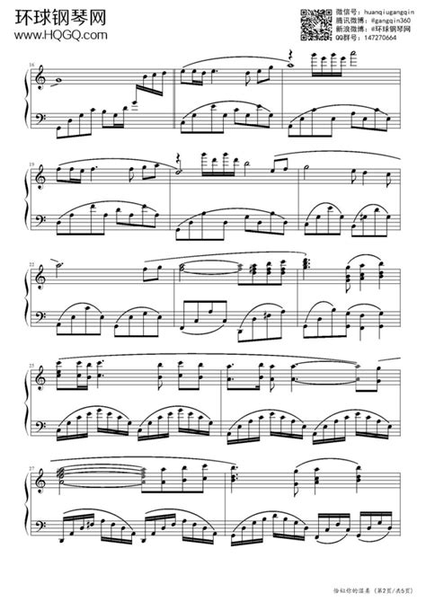 恰似你的温柔（清晰版） 邓丽君钢琴谱 环球钢琴网