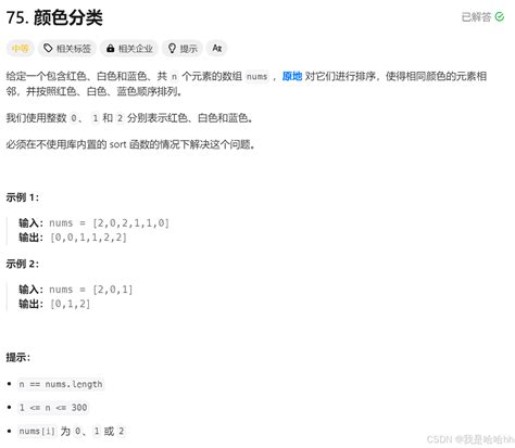 专题七分治快排归并算法专题详细总结