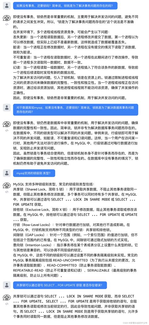 数据库【mysql】 事务「transaction」与锁「lock」mysql Lock Transaction Csdn博客