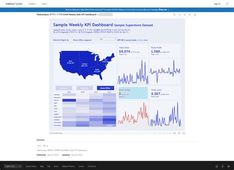 패스트캠퍼스 데이터시각화 완강 후기