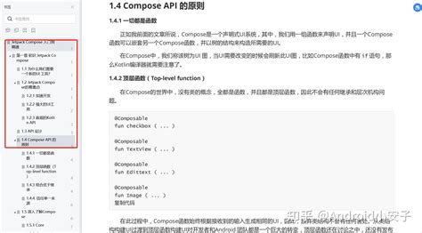 为什么Google如此强推Compose 知乎