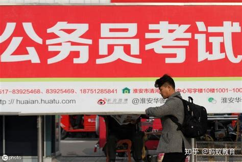 成人学历能考公务员吗 知乎