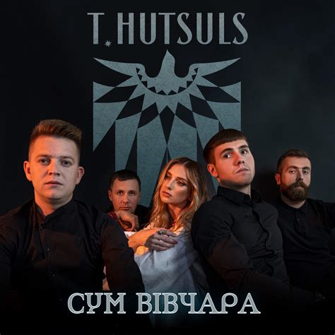 Історія гуцула T Hutsuls презентують свій третій сингл «Сум вівчара Lucky Ukraine