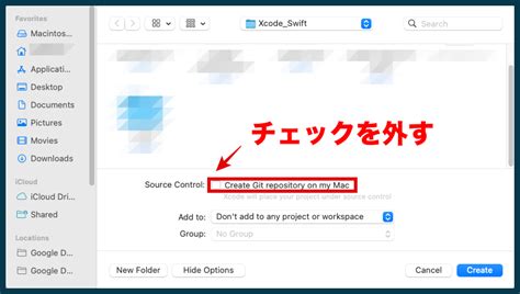 【xcode】プロジェクト作成時に「git Repository Creation Failed」と表示されるときの対処法 えだはの部屋