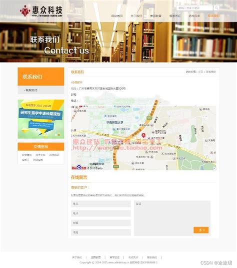 教育培训机构官网站源码留学签证学校美国教育全屏大气培训机构入驻源码 Csdn博客