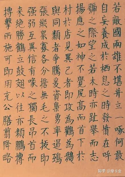 王勃作檄英王鸡楷书全文或斗鸡檄 知乎