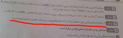 تدریس پرتوزایی فیزیک دوازدهم تجربی کنکور آکادمی امروز