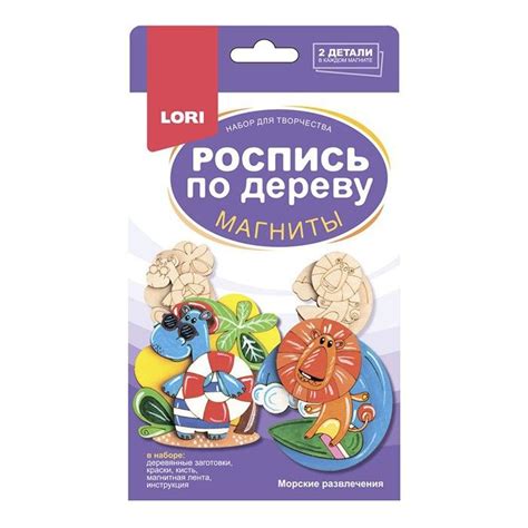 Набор для творчества Роспись по дереву Магниты Морские развлечения Фнр 021 Lori купить с