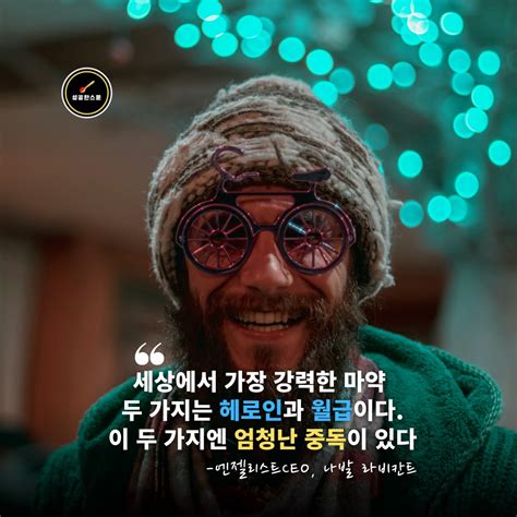 성공한스푼 나에게 아무 의미 없다 생각하는 일들을 매일 같이 하면서도 쉽게 그만두지 못하는 것 Facebook