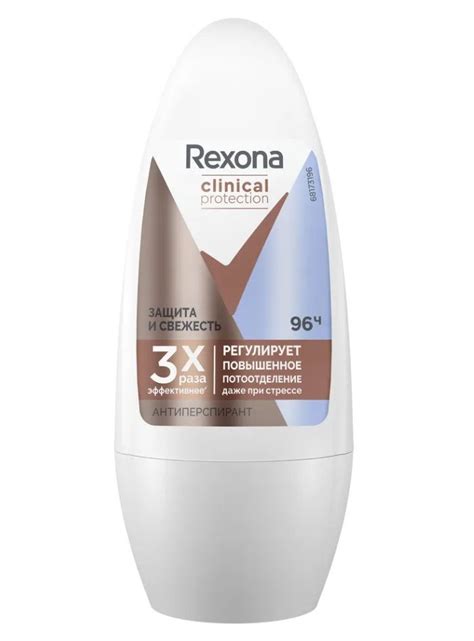 Антиперспирант шариковый Rexona Clinical Protection Защита и Свежесть 50 мл купить с доставкой
