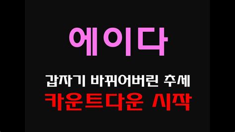 바닥확인 너무 티나도록 확실하게 해준거 아니야 흐름이 다른차트 찾기에이다전망에이다호재 에이다급등 에이다코인 에이다