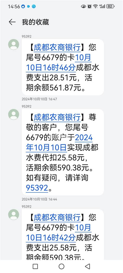 扣水费通知建议 群众呼声四川问政 四川省网上群众工作平台 成都市委书记