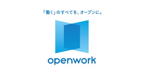 Openworkに騙されるな｜サレマ🕊