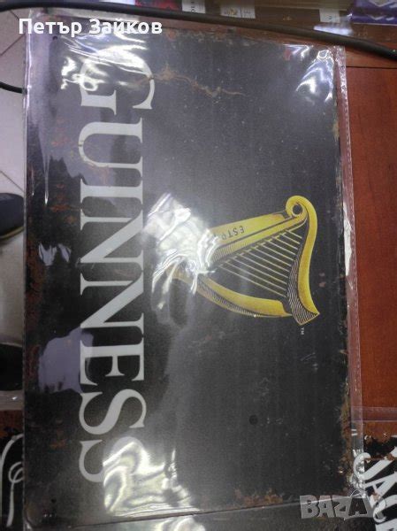 Табела ДЖАК ДАНИЕЛС ГИНЕС КОКА КОЛА в Други ценни предмети в гр Пловдив Id39147794 — Bazar Bg