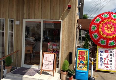 暮らしサービス かすみがうら市商工会