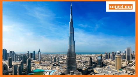 Дэлхийн хамгийн өндөр байшин Бурж Халифа