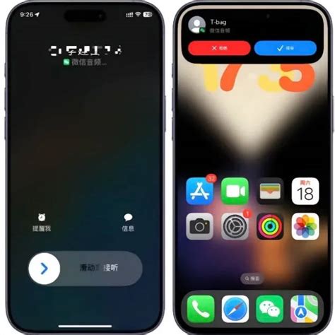 微信 callkit 回歸了？部分ios用戶已經可以使用！