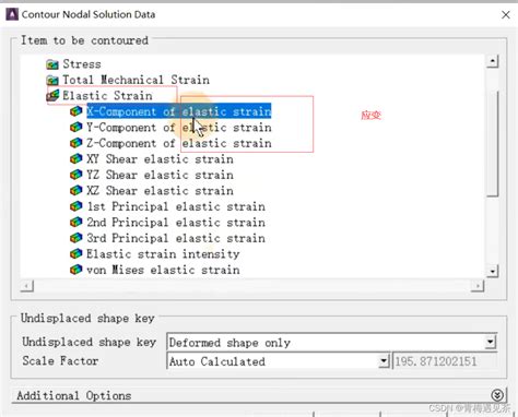 Ansys【经典】——查看应力应变分布 Ansys应力分析结果怎么看 Csdn博客
