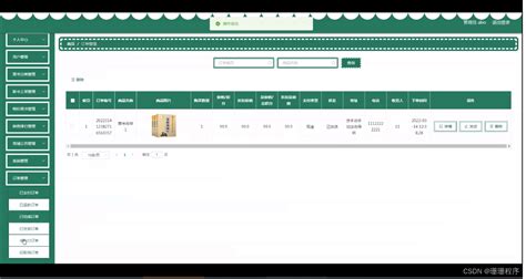 Javaphpnodejspython基于java的图书购物商城【2024年毕设】 Csdn博客