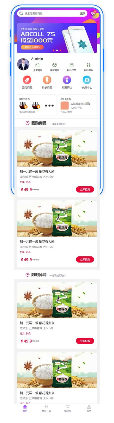 手机移动端商城静态html网站模板 站长素材程序源码网站模板网页特效等建站资源分享平台