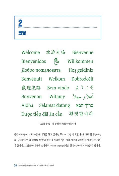 알라딘 미리보기 엄마랑 아들이랑 마인크래프트 코딩메이크코드 싹쓸이 알라딘 미리보기 엄마랑 아들이랑 마인크래프트 코딩메이크코드 싹쓸이