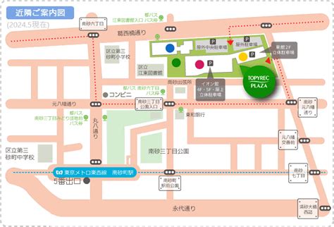 アクセス 駐車場 南砂町のショッピングセンタートピレックプラザ