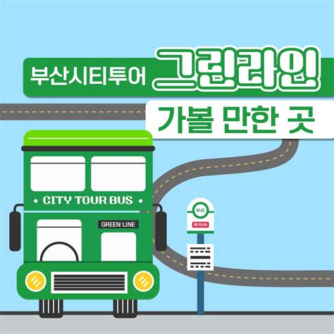 부산슈잉 부산카페 부산맛집 부산핫플 부산여행 바다와 도시가 어우러진 영도 특별한 시간을 위한 리스트를