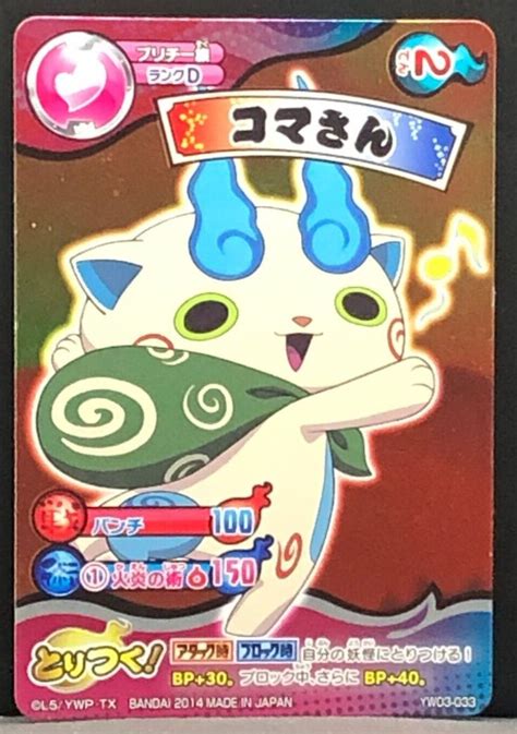 Yokai Watch Toritsuki Card Battle Tcg Japanese Bandai Komasan Yw03 033 Ebay In 2024 Cards