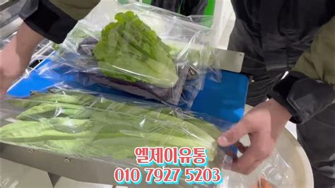 야채 전용 삼면포장기 길이 조절 자동으로 인식 야채포장기 야채자동포장기 야채삼면포장기 Youtube