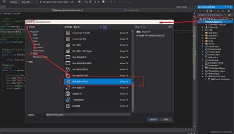 Web services的使用 CSDN博客