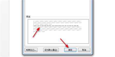 在word里输入字母间隔过大该如何处理 360新知