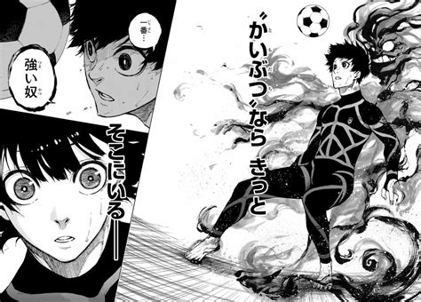 サッカー漫画ブルーロック【公式】 On Twitter アニメ ブルーロック ご視聴ありがとうございました🤗 第19話「dancing