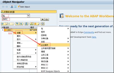 【sap】abap——web Service简介与配置方法abap Webservice Csdn博客