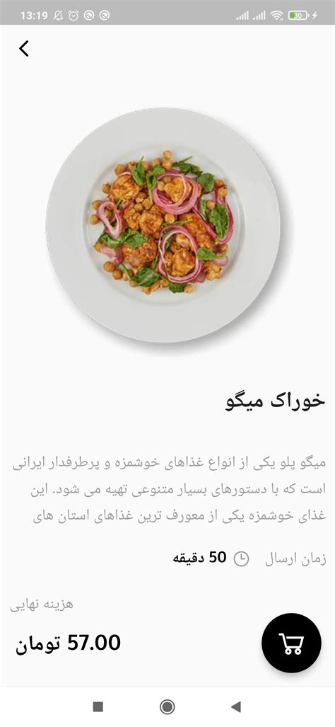 GitHub Androidwoman Food Ui