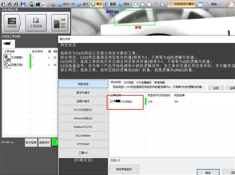[提供软件环境和工业数据集下载]工业瑕疵缺陷检测实战：windows下基于yolov4和opencv4深度学习训练自己的数据集和前端软件，效果
