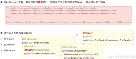 javaweb 分层解耦 CSDN博客