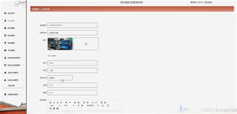 Java计算机毕业设计移动端机房管理系统开题源码论文管理系统移动端设计 Csdn博客
