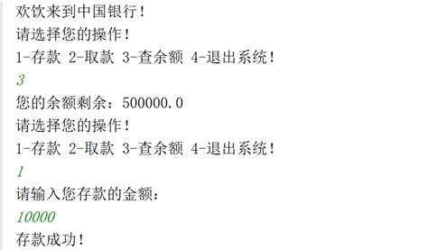 Atm取款机程序 Csdn博客