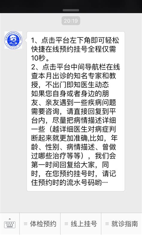 长春吉大一院网上预约挂号怎么预约 360新知