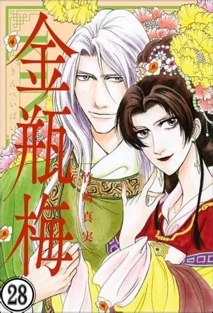 まんがグリム童話 金瓶梅分冊版 第28話 ぶんか社 DLsite comipo