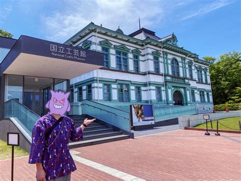 リポートポケモン工芸展に行ってきました石川県金沢市 国立工芸館源のたね