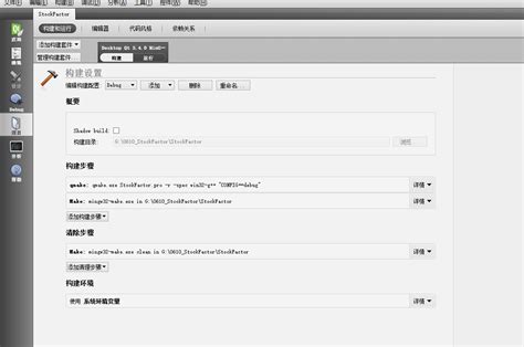 qt creator报错error while building deploying project 程序员大本营
