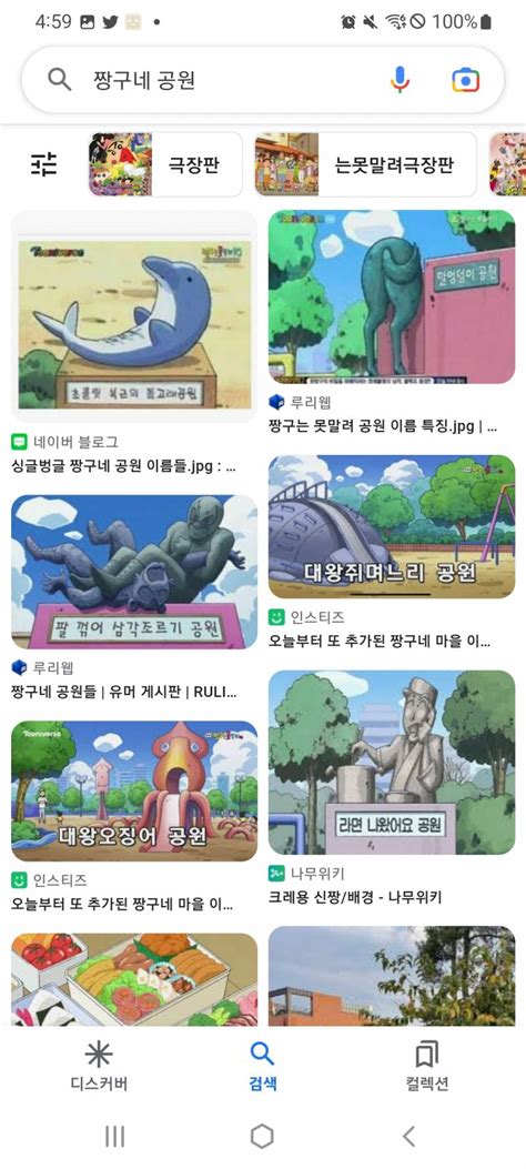 짱구네 공원이름 인스티즈 Instiz 일상 카테고리